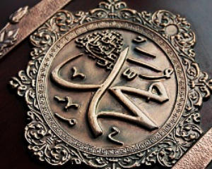 The Antichrist in Muhammad: Original Sin, Part 2 - Middle East ...